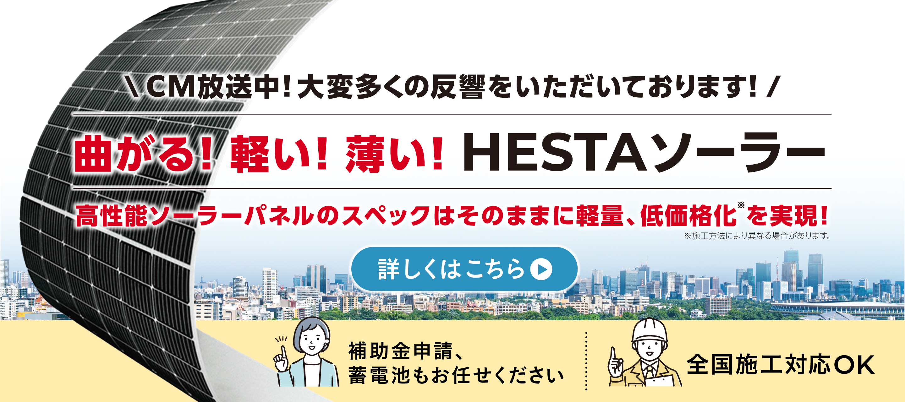 会社情報 HESTA OKURA - HESTAサイネージ｜HESTA ENERGY｜HESTA OKURA